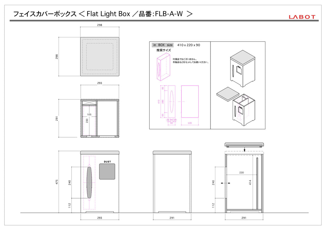 flat light box｜LABOT