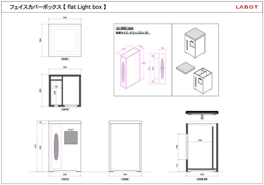 flat light box｜LABOT